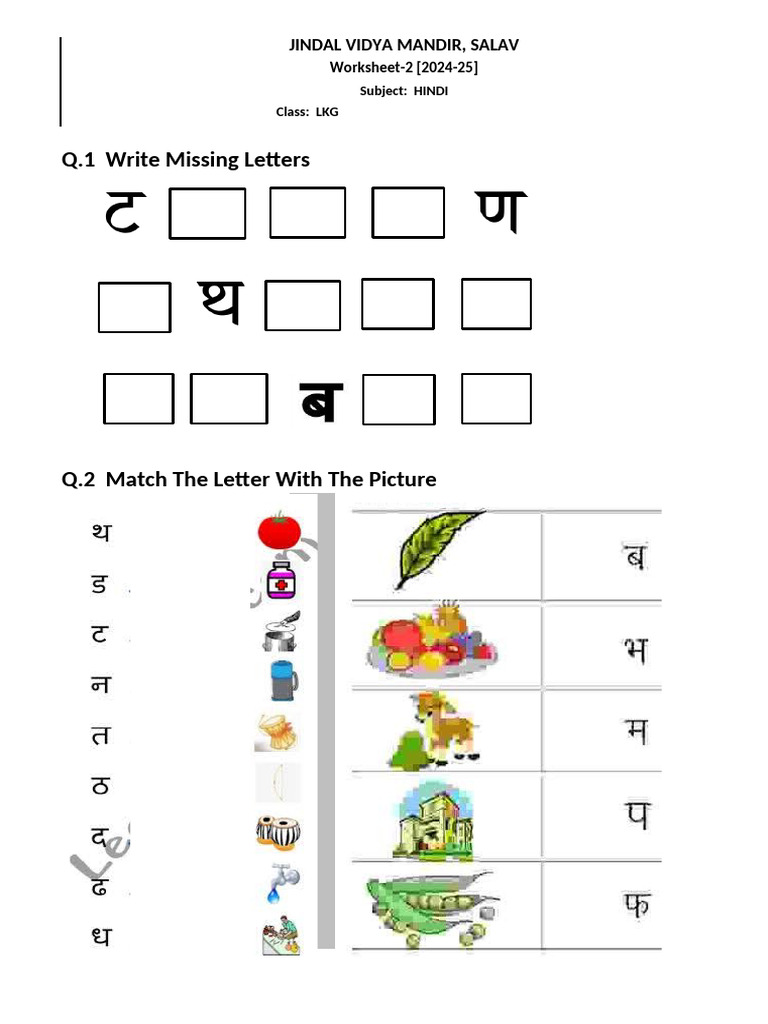 LKG Hindi Worksheet 2 Oct .2024 25 | PDF