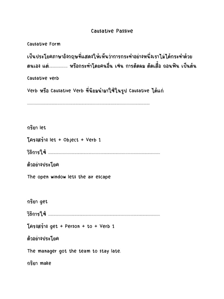 Causative Passive | PDF