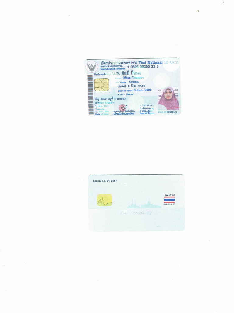 ID Card | PDF