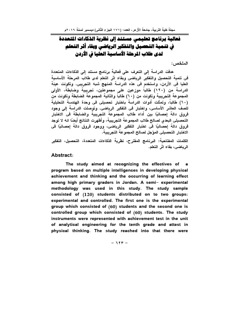 JSREP - Volume 35 - Issue 171 جزء 2 - Pages 623-642 | PDF | Cognition