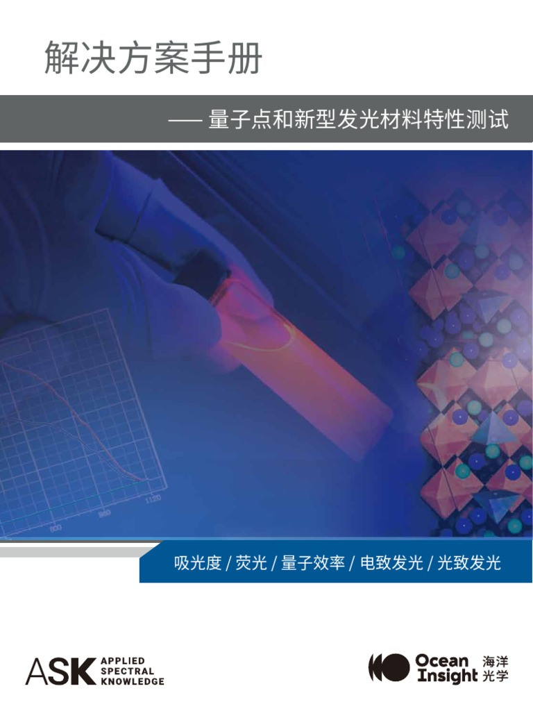 EQY中文手册 | PDF