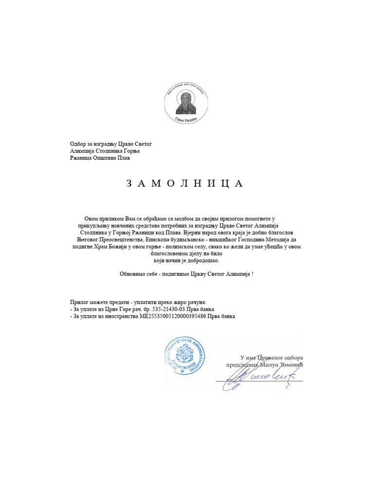 Zamolnica | PDF