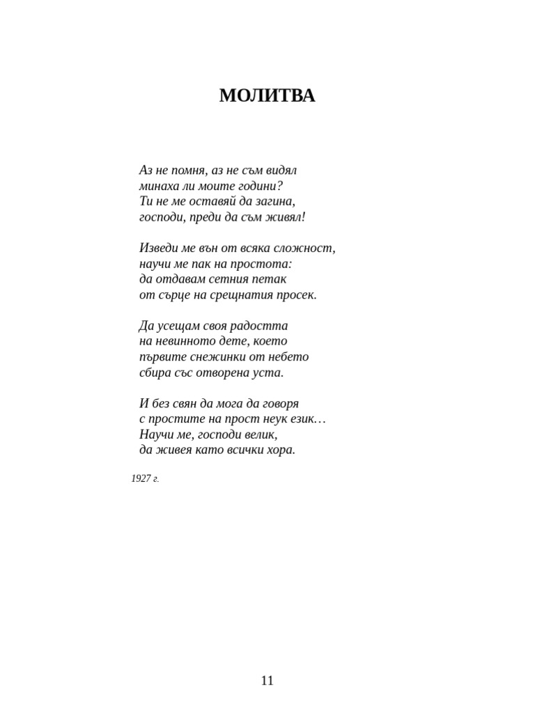 Atanas Dalchev - Sydba - 173-b Removed | PDF