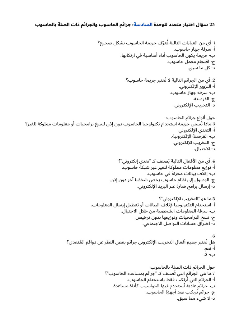 Computer Ethics Chapter (6-7) | PDF