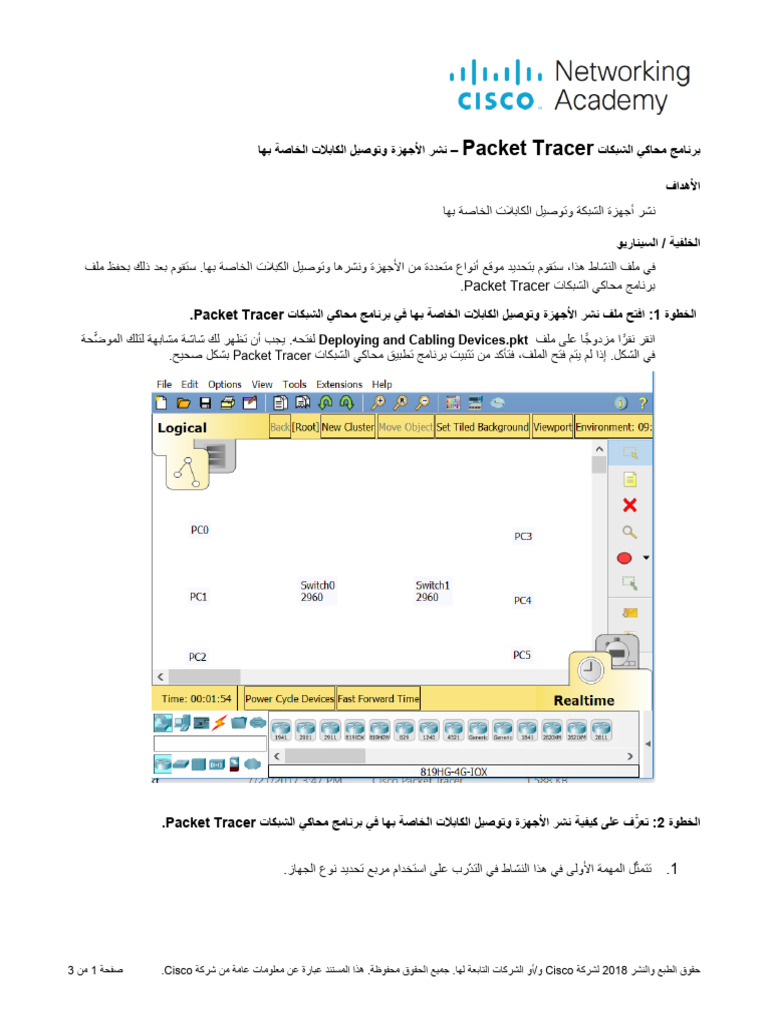 1.1.1.8 Packet Tracer - Deploying and Cabling Devices | PDF