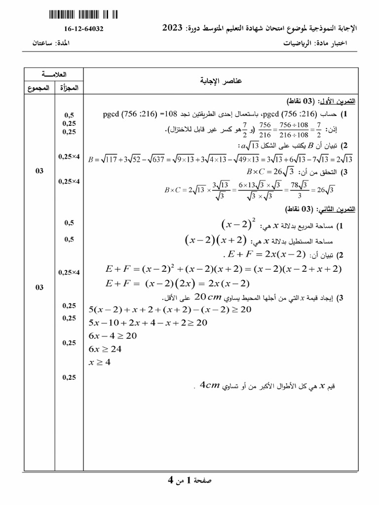 Bem2023 Math Correction | PDF
