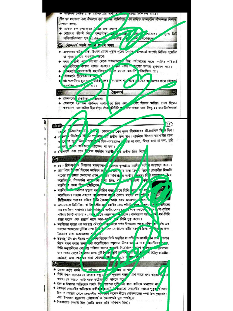 Afhyr Uutui JGH | PDF