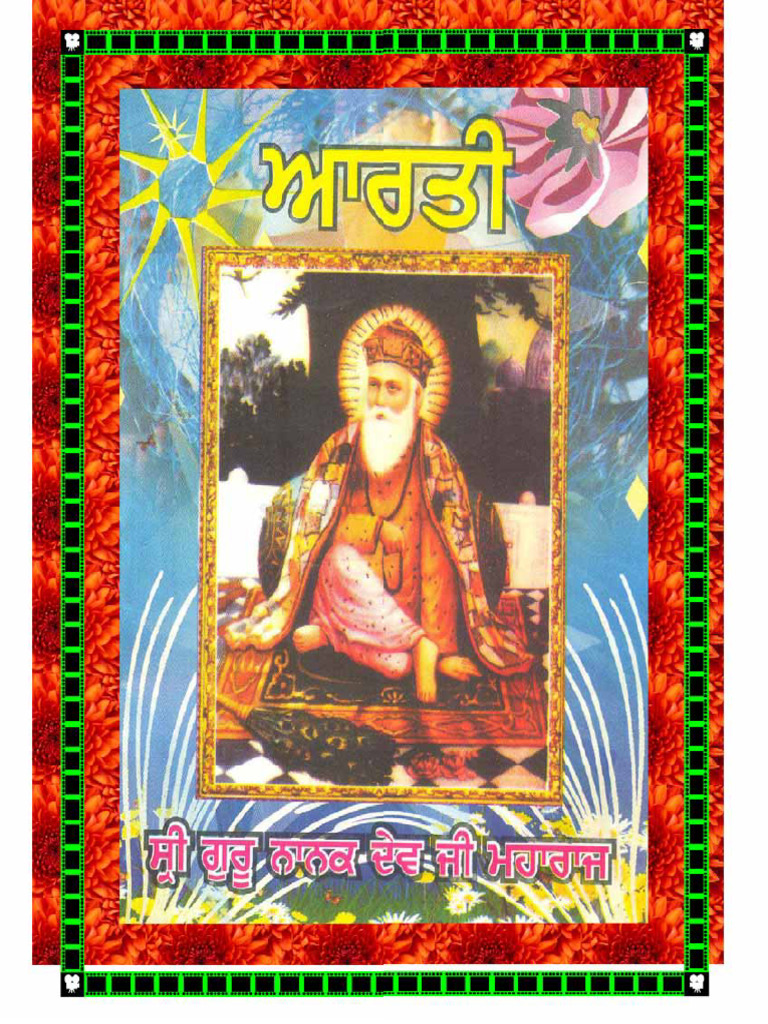 Aarti | PDF