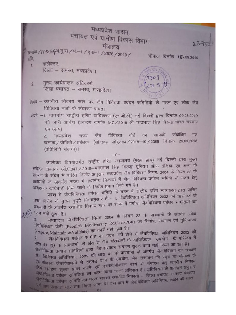Letter From Panchayat Govt MP | PDF