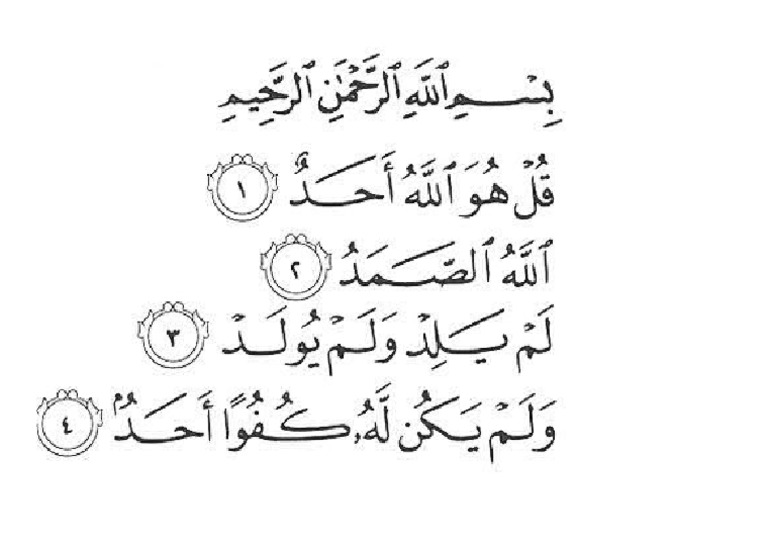 QS Al Ikhlas | PDF