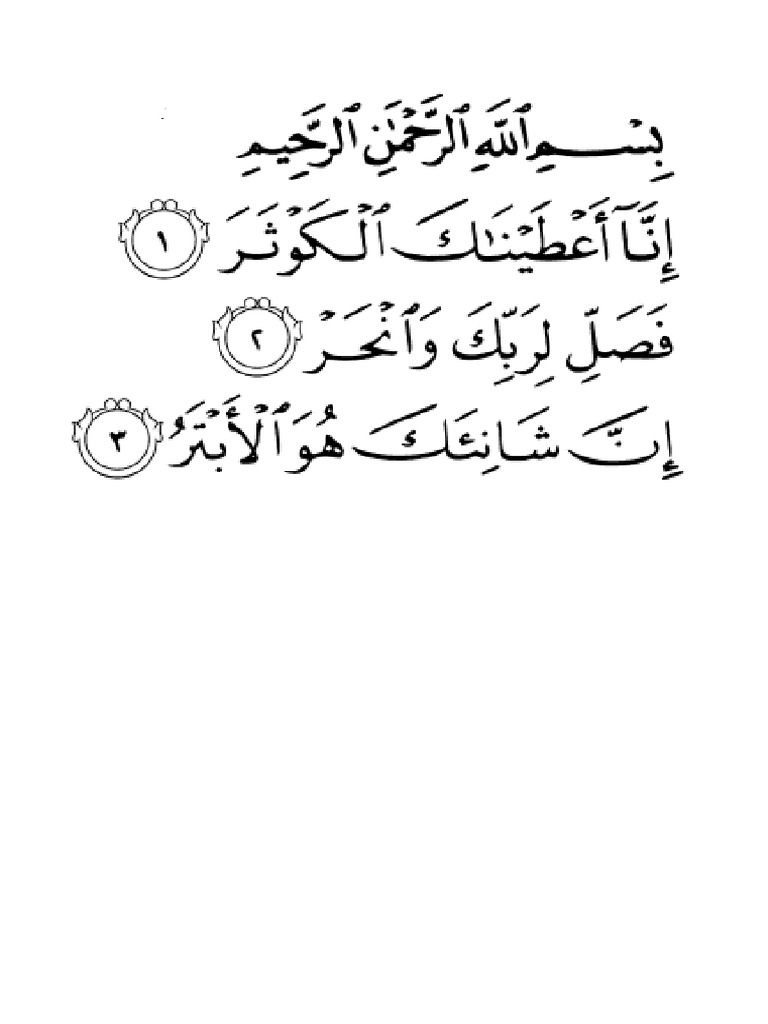 Surah Al-Kautsar | PDF