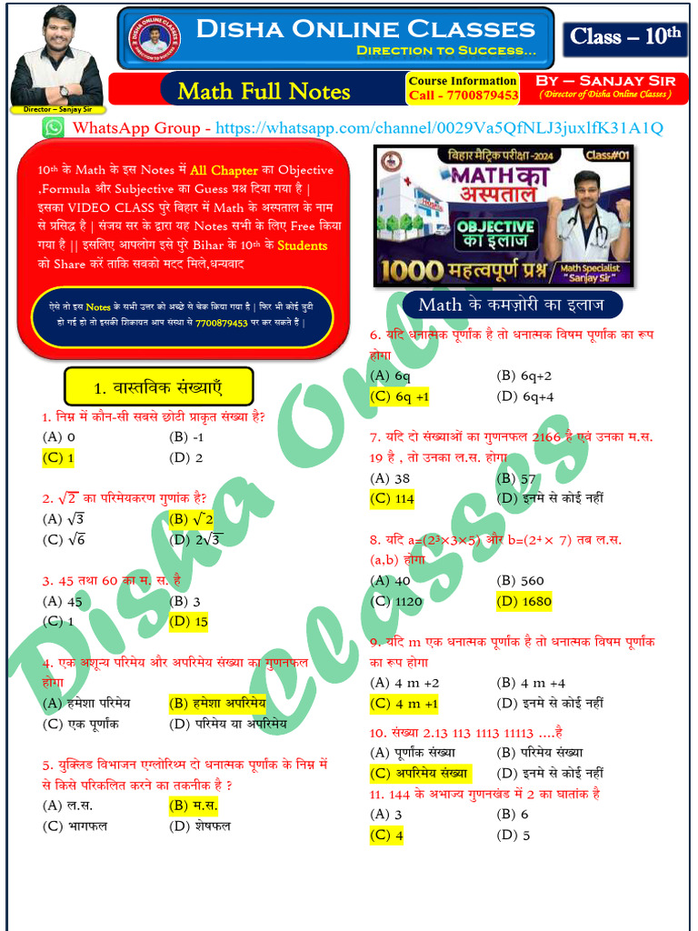 Math Full Notes ? | PDF