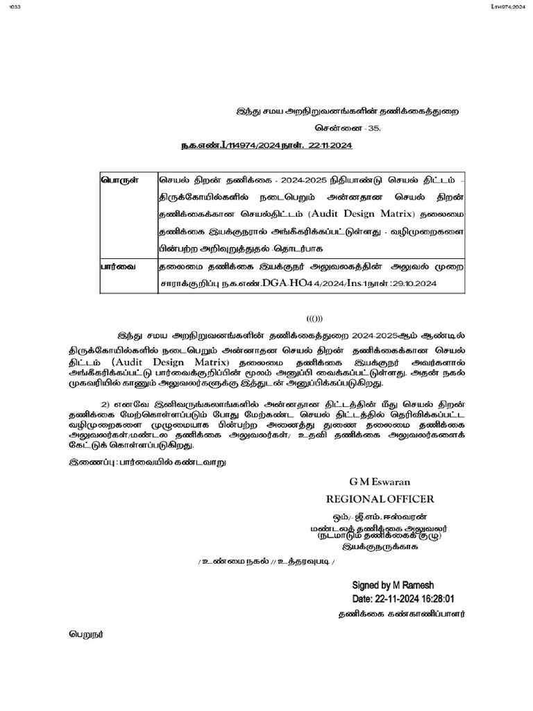 Audit Design Matrix | PDF