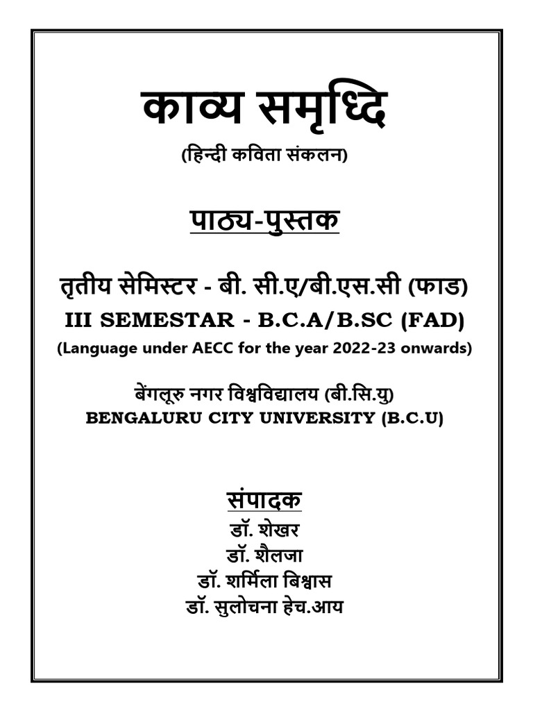 Kavya Samrudhi 2sem BCA NEP 22-Min | PDF