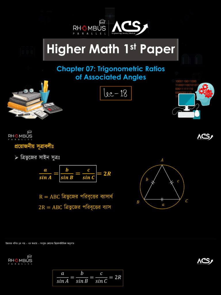 Trigonometry Lec 18 | PDF