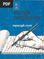 HP High Court Clerk Typing Test 2024 Himexam Compressed | PDF