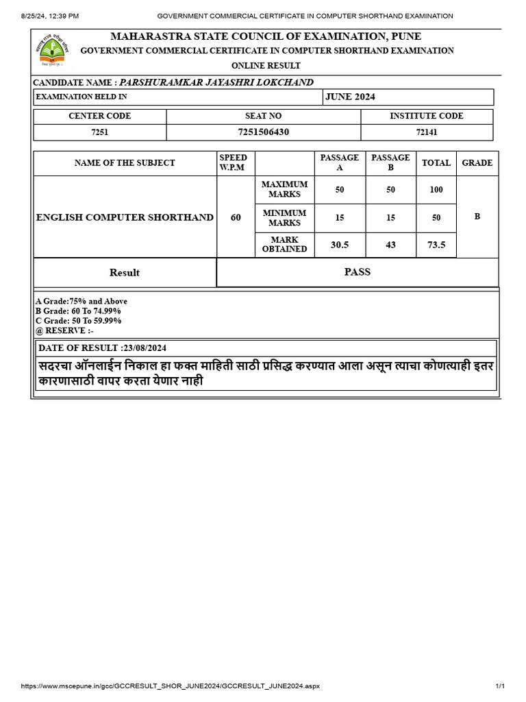 Government Commercial Certificate in Computer Shorthand Examination | PDF