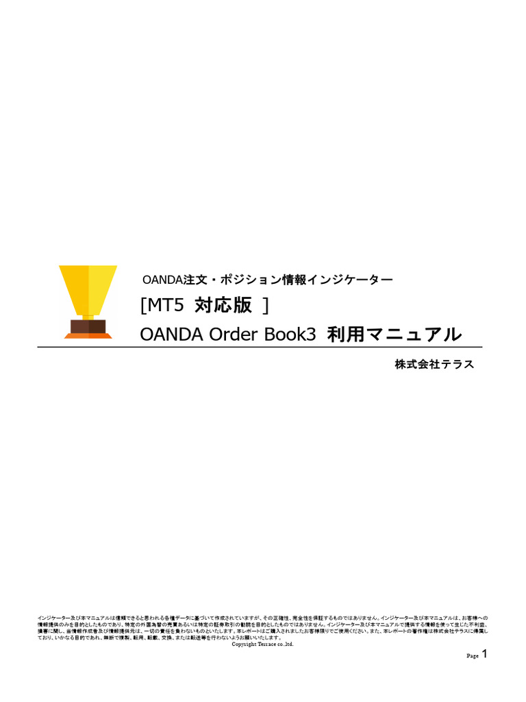 OANDA Orderbook3 User Manual | PDF