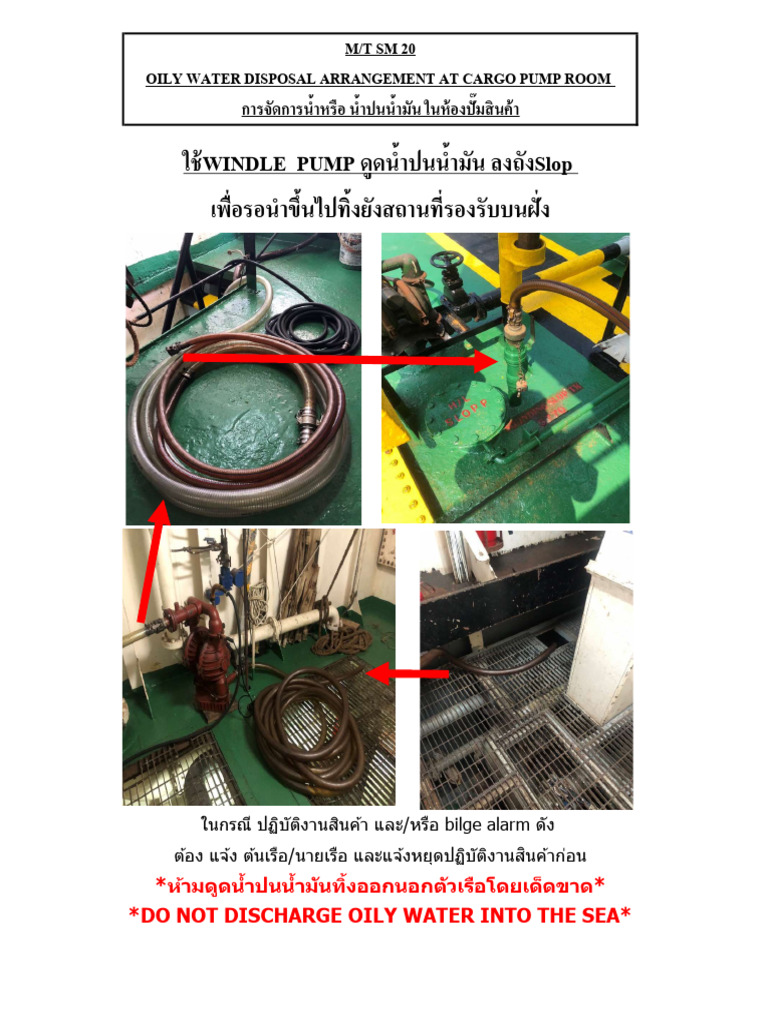 SM20 Oily Water Disposal at Pump Room | PDF