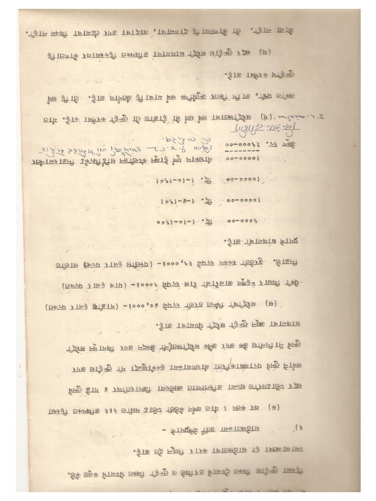 sathe karar - poona - karandikar - dixit- 3 | PDF