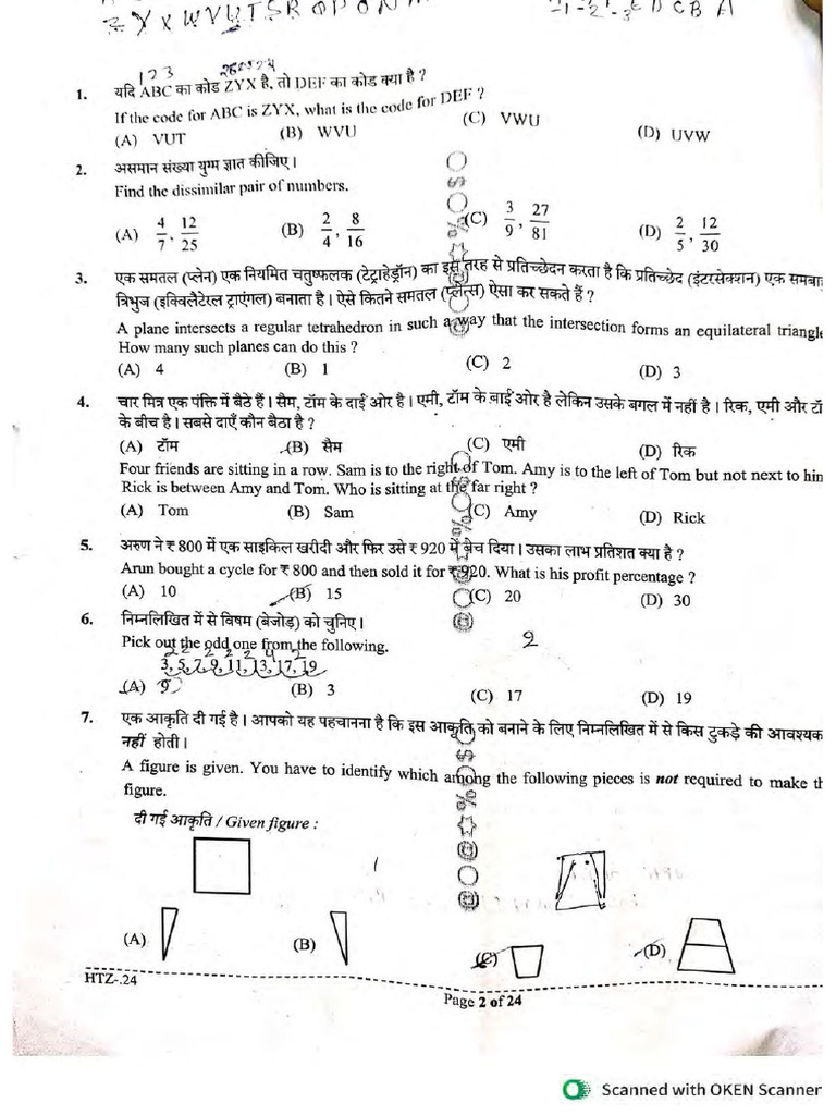UP Police Constable 24 Aug 2024 2nd Shift Question Paper New PDF | PDF