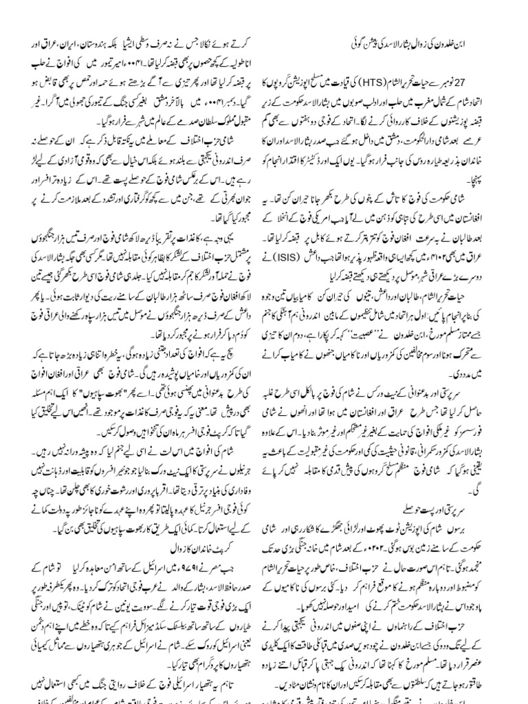 Ibn Khaldun and Syria | PDF