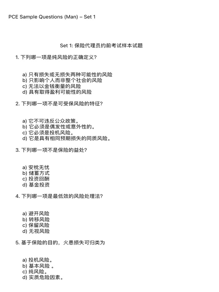 421877333-PCEIA-New-Edition-Questions-Mandarin-Set-1.txt | PDF