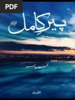 Pengisian E-Rohani | PDF