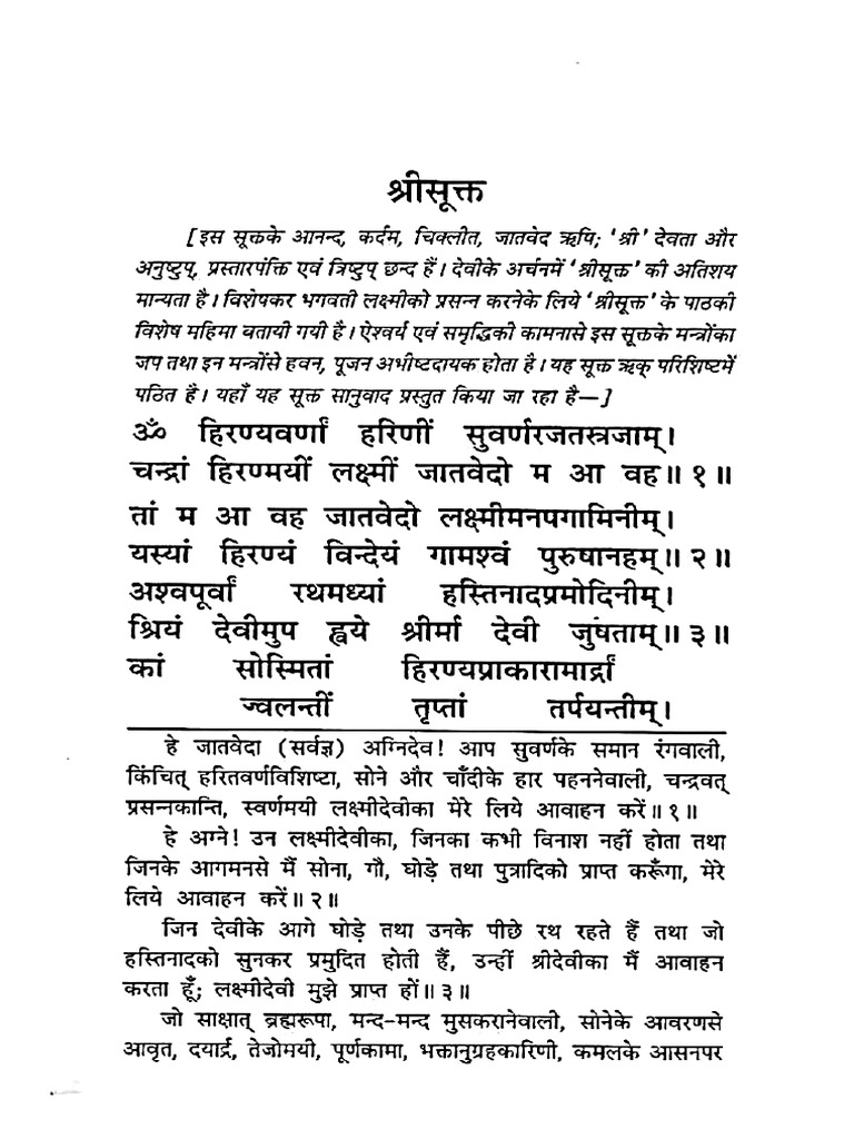 Sri Suktam Geeta Press | PDF