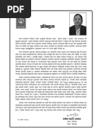 E-LMIS Participant Manual | PDF