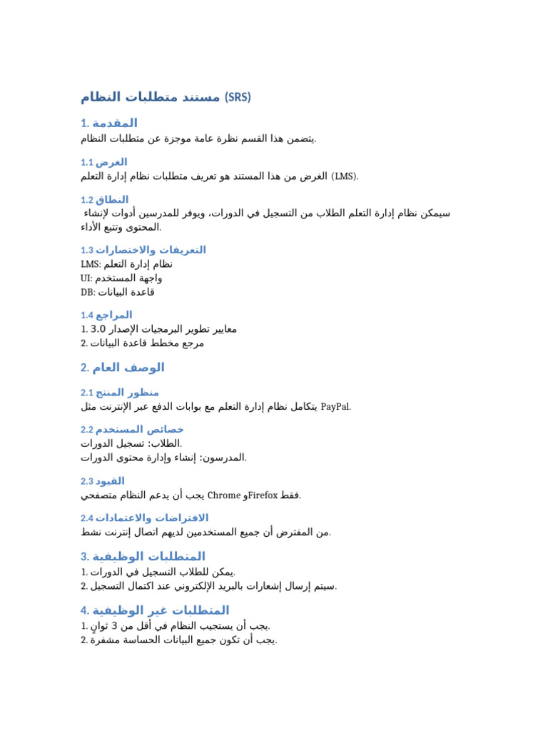 SRS Document LMS Arabic | PDF