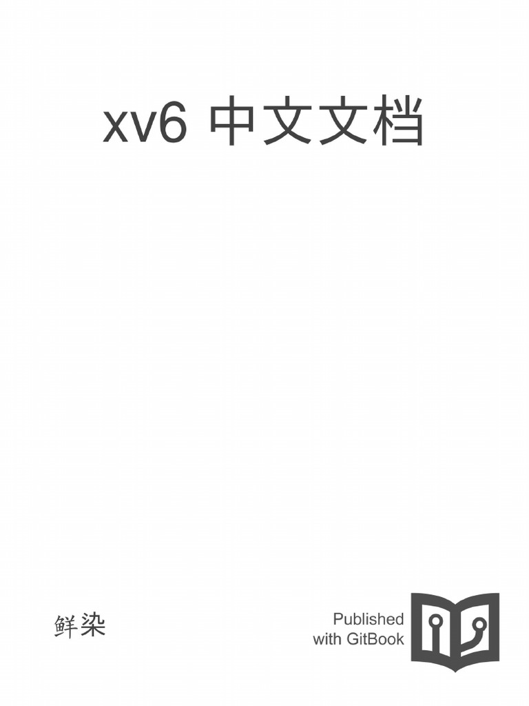 Xv6 Chinese | PDF