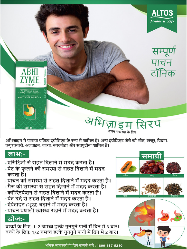 abhi-zyme-literature-hindi | PDF