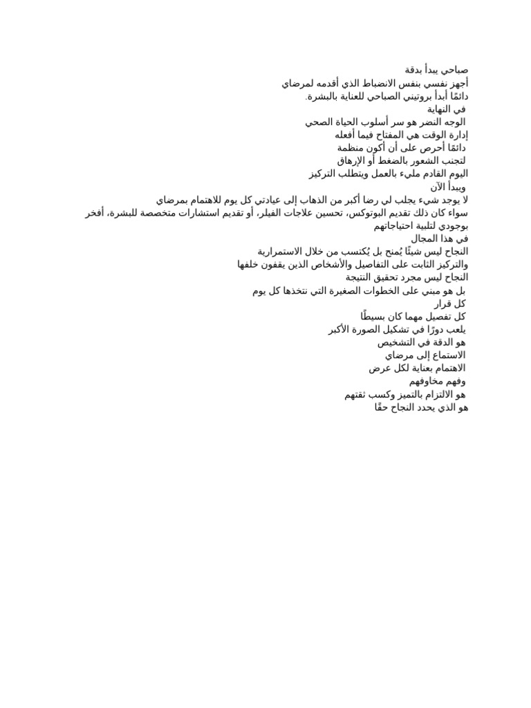 Bayan Final Arabic | PDF