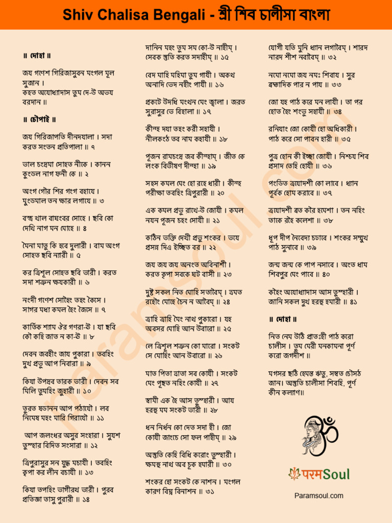 Shiv Chalisa Bengali | PDF