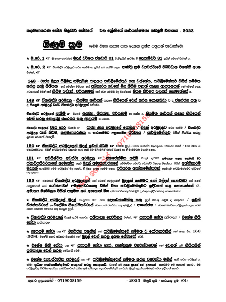 MSO Grade II EB Exam Resources | PDF