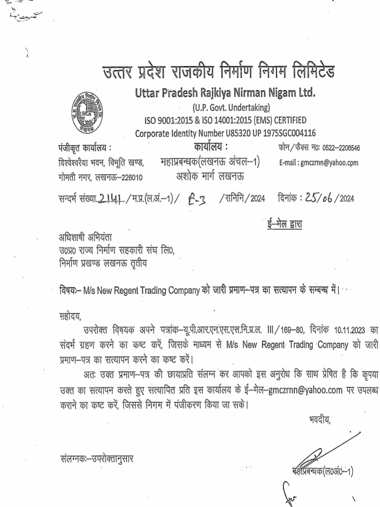 UPRNN DOCUMENT | PDF