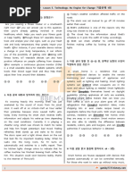 Examples of Functional Competencies 212 | PDF | Competence (Human ...
