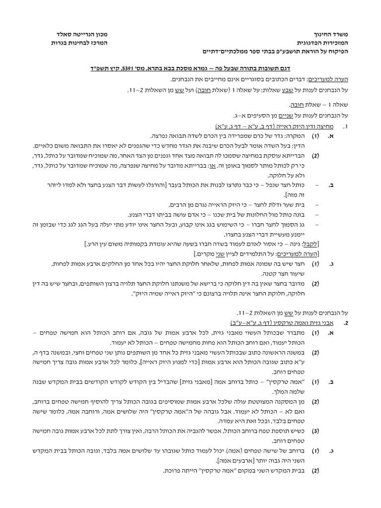 Tshu 5391 | PDF