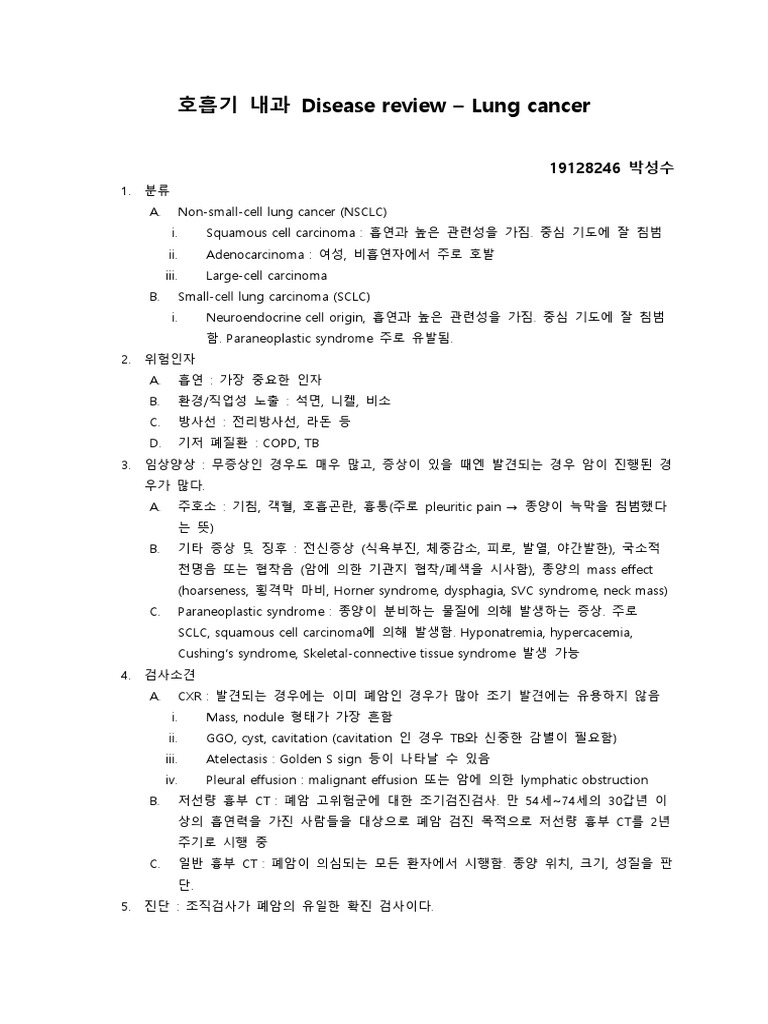 Disease Review-Lung Cancer | PDF