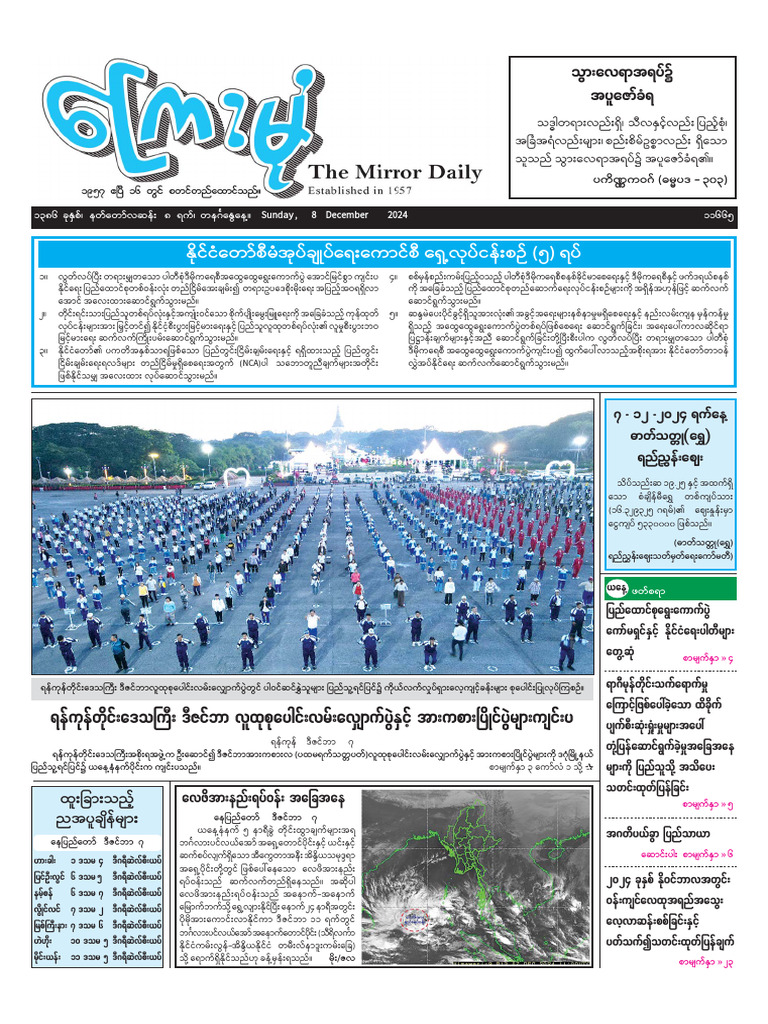 8 December 24 | PDF