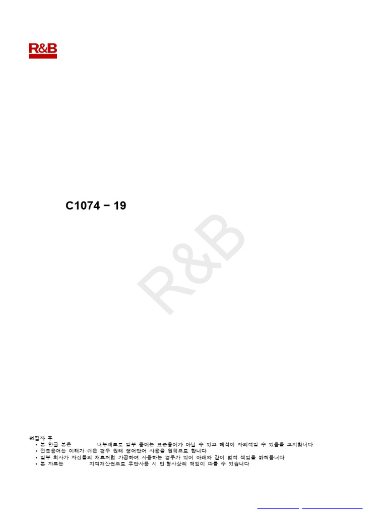 ASTM C1074 Estimating Concrete Strength by the Maturity Method 한글 | PDF