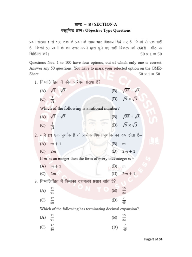Math Model Paper 2025 (10th) | PDF | Numbers | Abstract Algebra