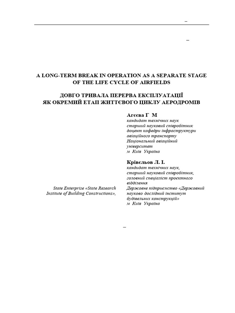 A Long-Term Break in Operation As A Separate Stage of The Life Cycle of ...