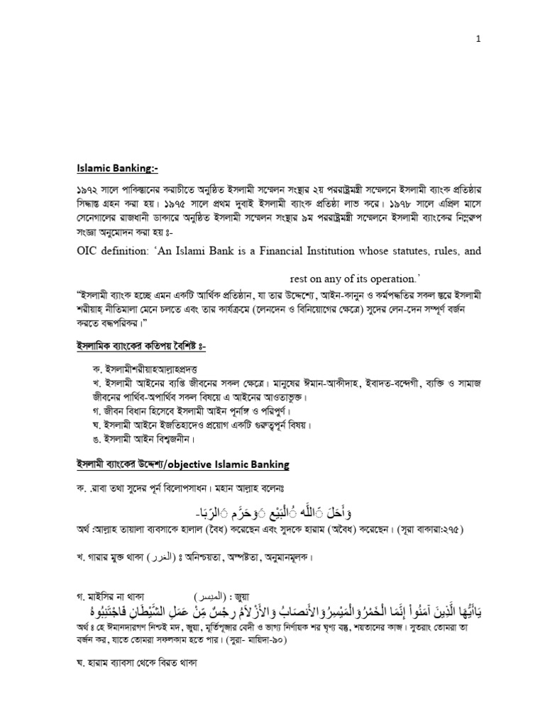 OIC Definition of Islamic Banking | PDF | Sharia | Institutional Investors