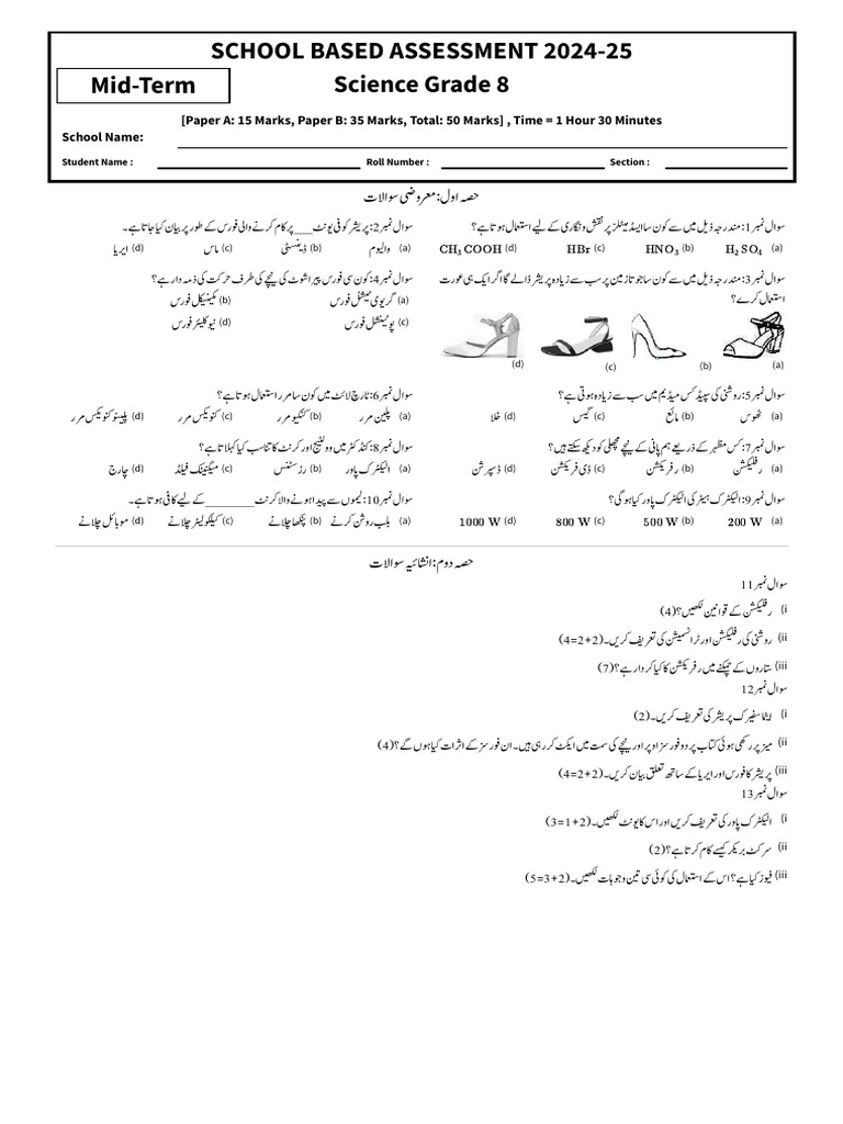 8th Class Science Urdu Version | PDF