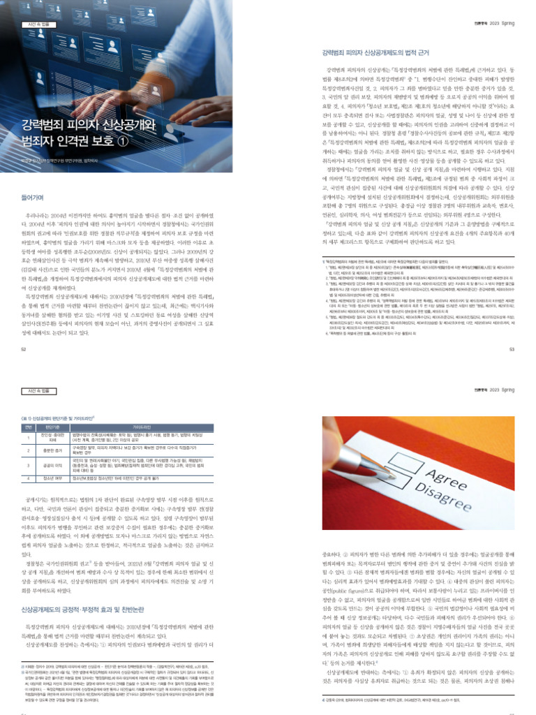 %EC%82%AC%EA%B1%B4_%EC%86%8D_%EB%B2%95%EB%A5%A0 | PDF