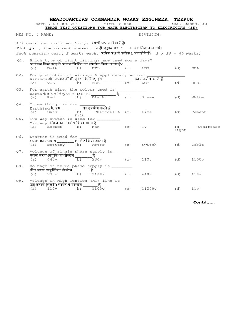 E&M Trade Test For Mate To SK | PDF