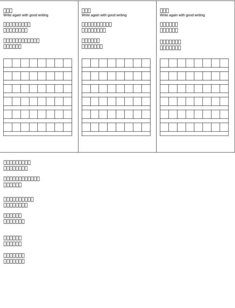 Hanyu 1 Lat Bab 1D | PDF