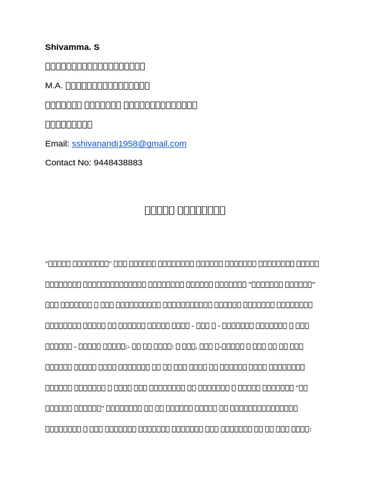 Shivamma S NWC Paper | PDF